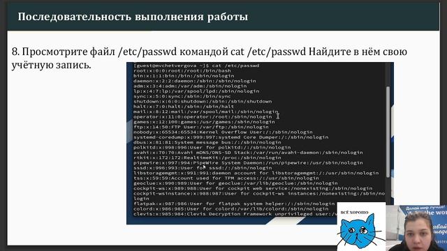 Основы информационной безопасности | Лабораторная работа №7