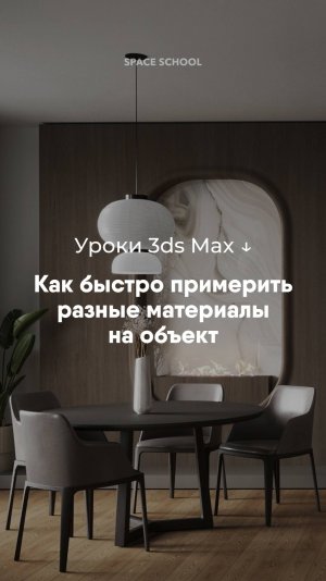 Уроки 3ds Max