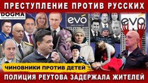 ЖК EVO. Жители Реутова против строительства ЖК ЭВО.