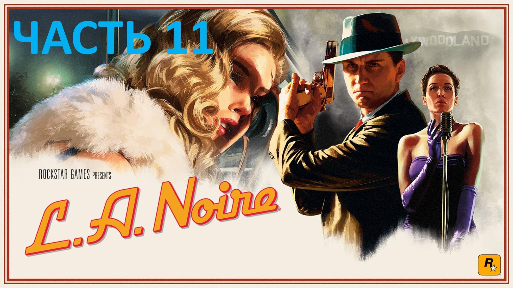 L.A. NOIRE