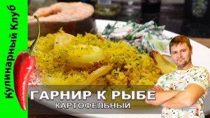 Рыба и морепродукты