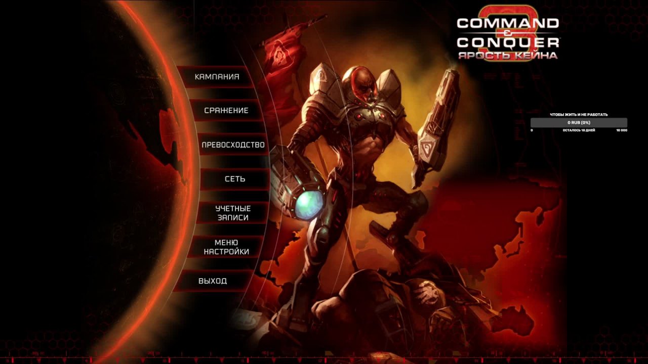 command conquer kein wars