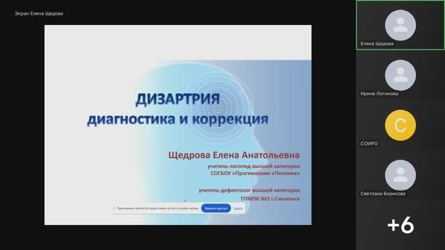 Кафедра педагогики и психологии