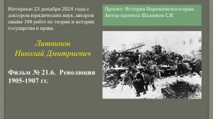 3. Неизвестная Россия: история, краеведение, интервью.