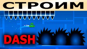 Geometry Dash