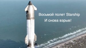 Новости SpaceX