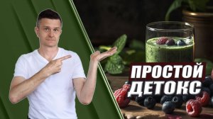 Панчакарма и очищение организма