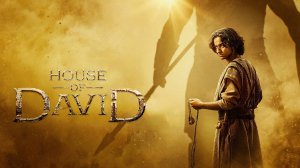 Дом Давида (2025) — 1 сезон | House of David