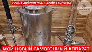 СамогоноДелкины: Делаем оборудование для самогоноварения сами!