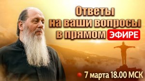 ПРЯМЫЕ ЭФИРЫ С О. ВЛАДИМИРОМ