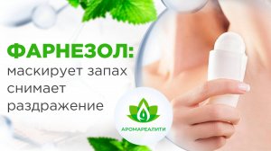 Обзоры компонентов для создания косметики. Активы для натуральной косметики