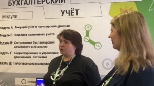 Чемпионат «Профессионалы» 2025