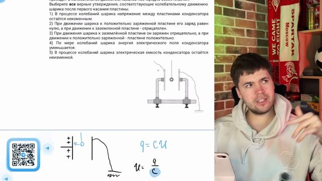 Номер 14 из ЕГЭ по Физике