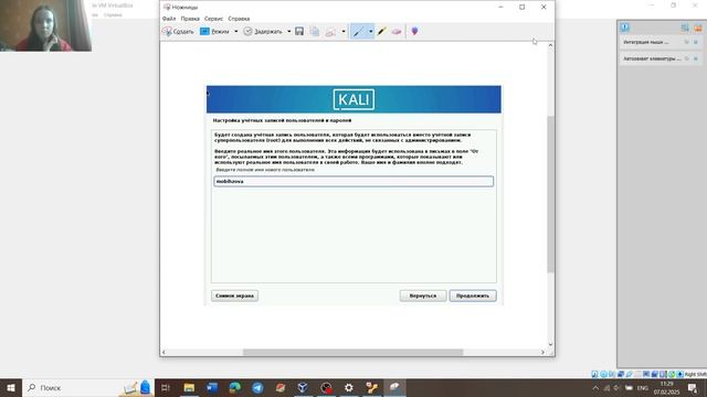 ОИБ Индивидуальный проект №1