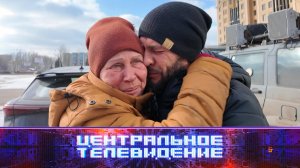 «Центральное телевидение» с Вадимом Такменёвым | Все выпуски