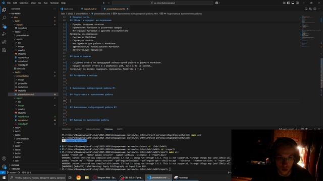 Выполнение лабораторной работы №3