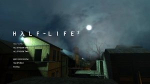 Half-life 2