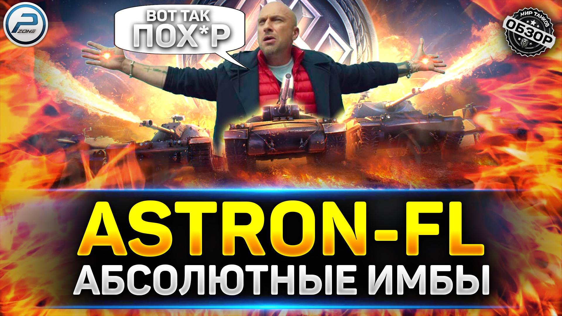 Независимое мнение по World of Tanks