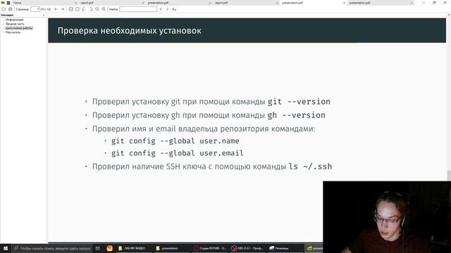 Выполнение лабораторной работы №2
