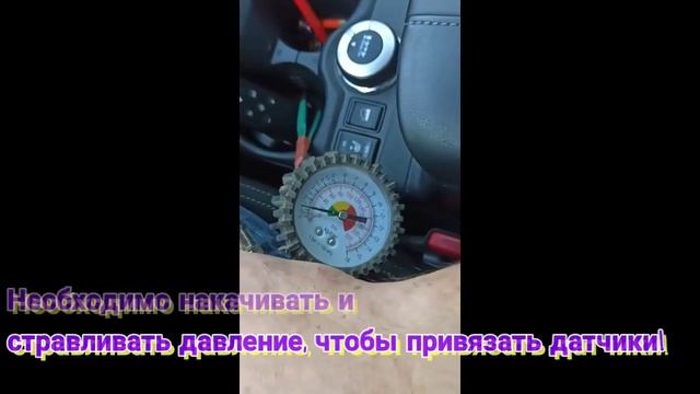 Датчики давления в шинах