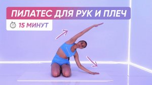 ПИЛАТЕС / PILATES