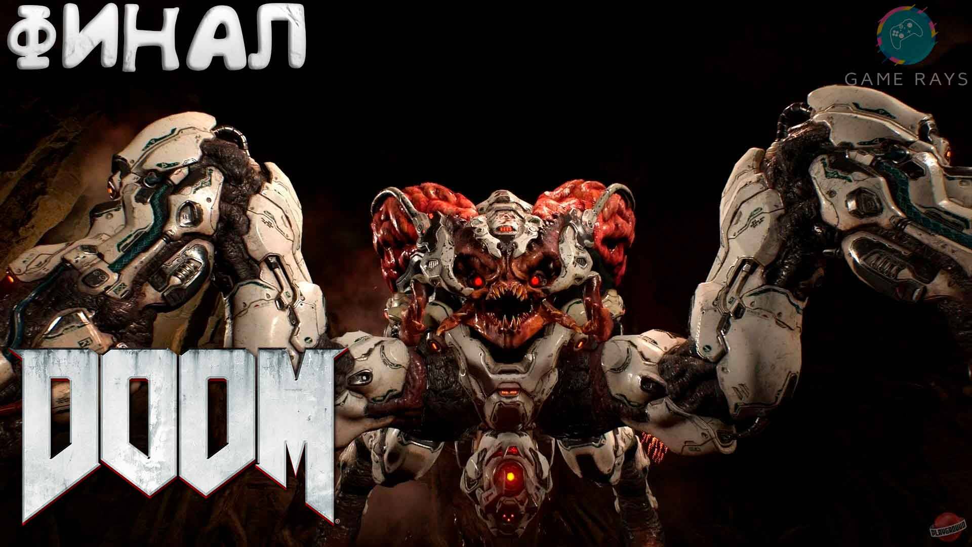 Doom 2016