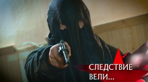 «Следствие вели…» с Леонидом Каневским | Все фильмы из цикла