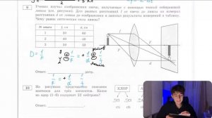 Номер 10 из ОГЭ по Физике