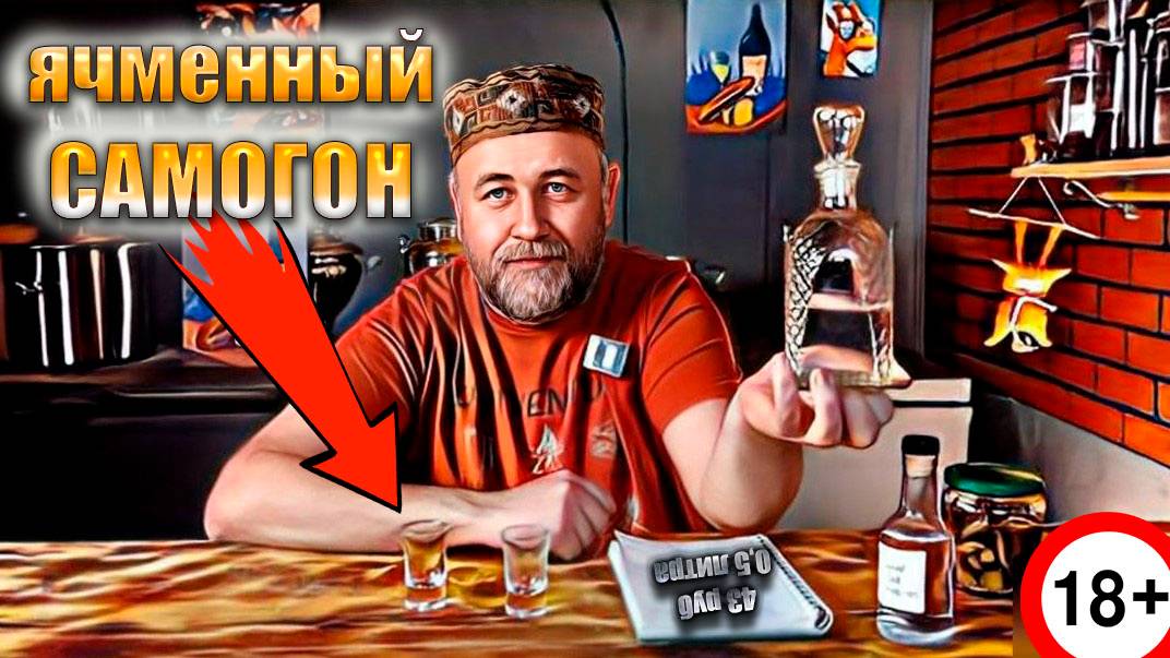 Домашние напитки. Винокурня