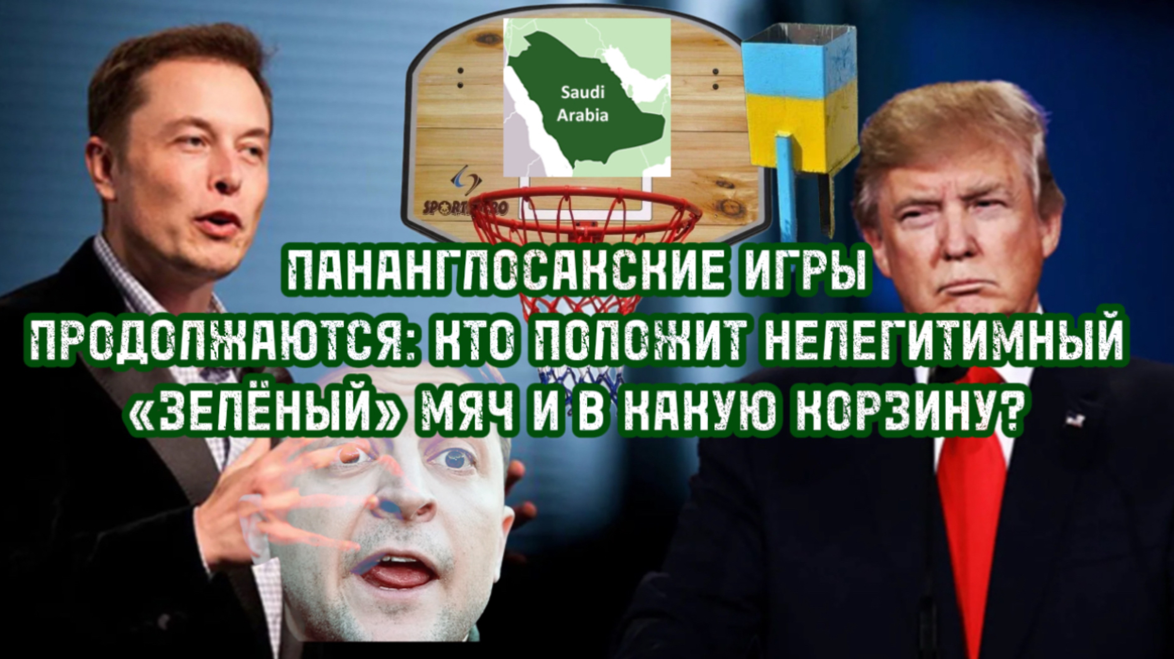 НеЛаконичные Новости от Шамана Раху