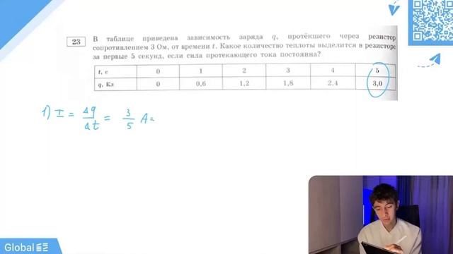 Номер 20 из ОГЭ по Физике