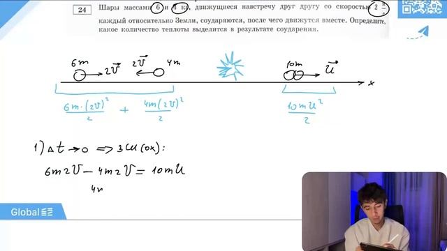 Номер 21 из ОГЭ по Физике