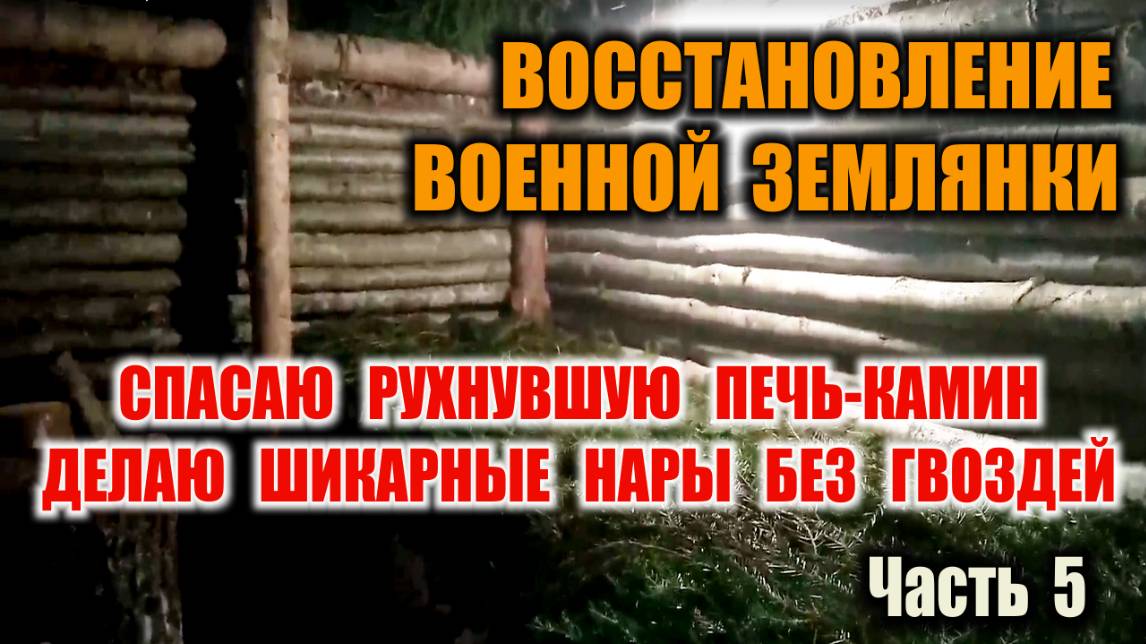 УКРЫТИЯ, МЕБЕЛЬ, ХОЗЯЙСТВО - построено и сделано из природный материалов.