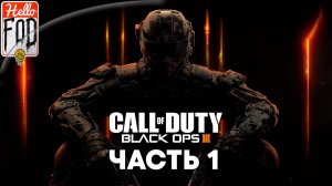 Call of Duty: Black Ops III