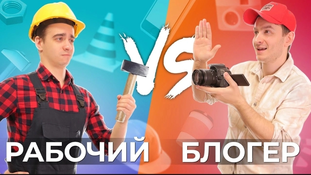 КОРОЧЕ ГОВОРЯ, ПРОТИВ (versus)