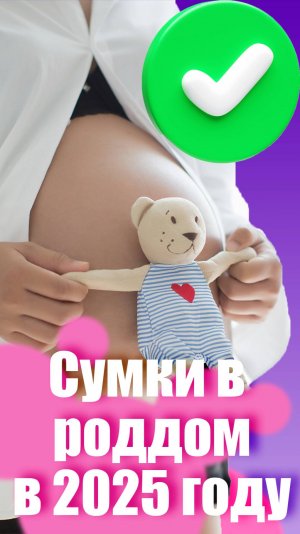 Советы для мам