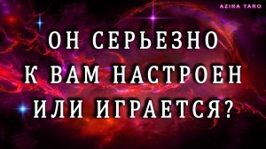 Расклады таро на 1 вариант