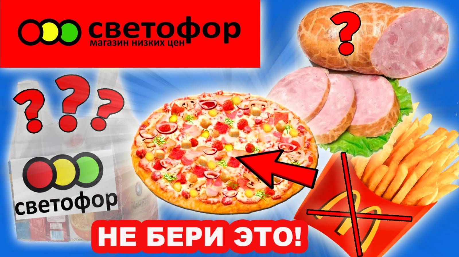 Пробую дешевые и дорогие продукты