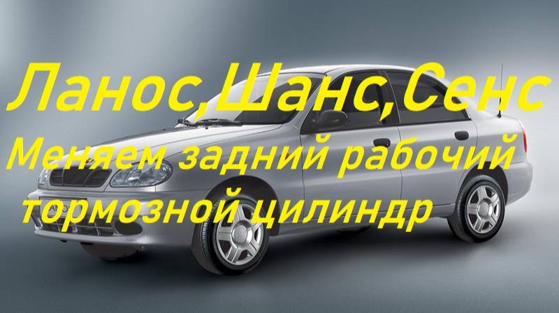 Авторемонт.