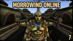 Morrowind Online | Хоттабычи