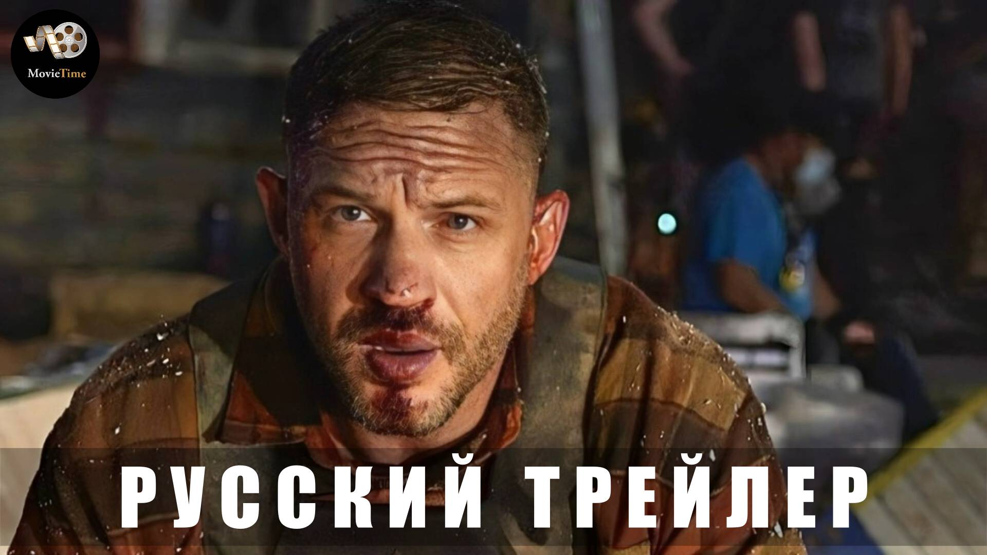 Трейлеры 2025 Кино и Сериалы