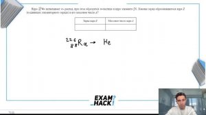 Номер 16 из ЕГЭ по Физике