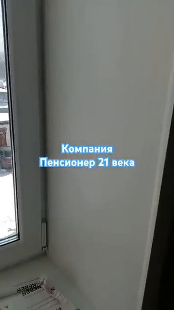 Окна и балконы