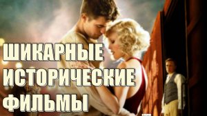 КЛАССНЫЕ ФИЛЬМЫ