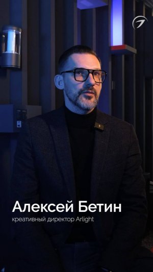 Продукты Arlight