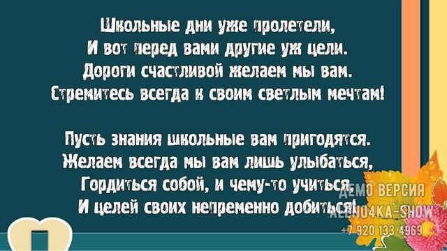 Детские поздравления