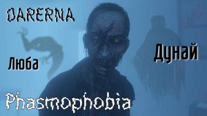 Phasmophobia