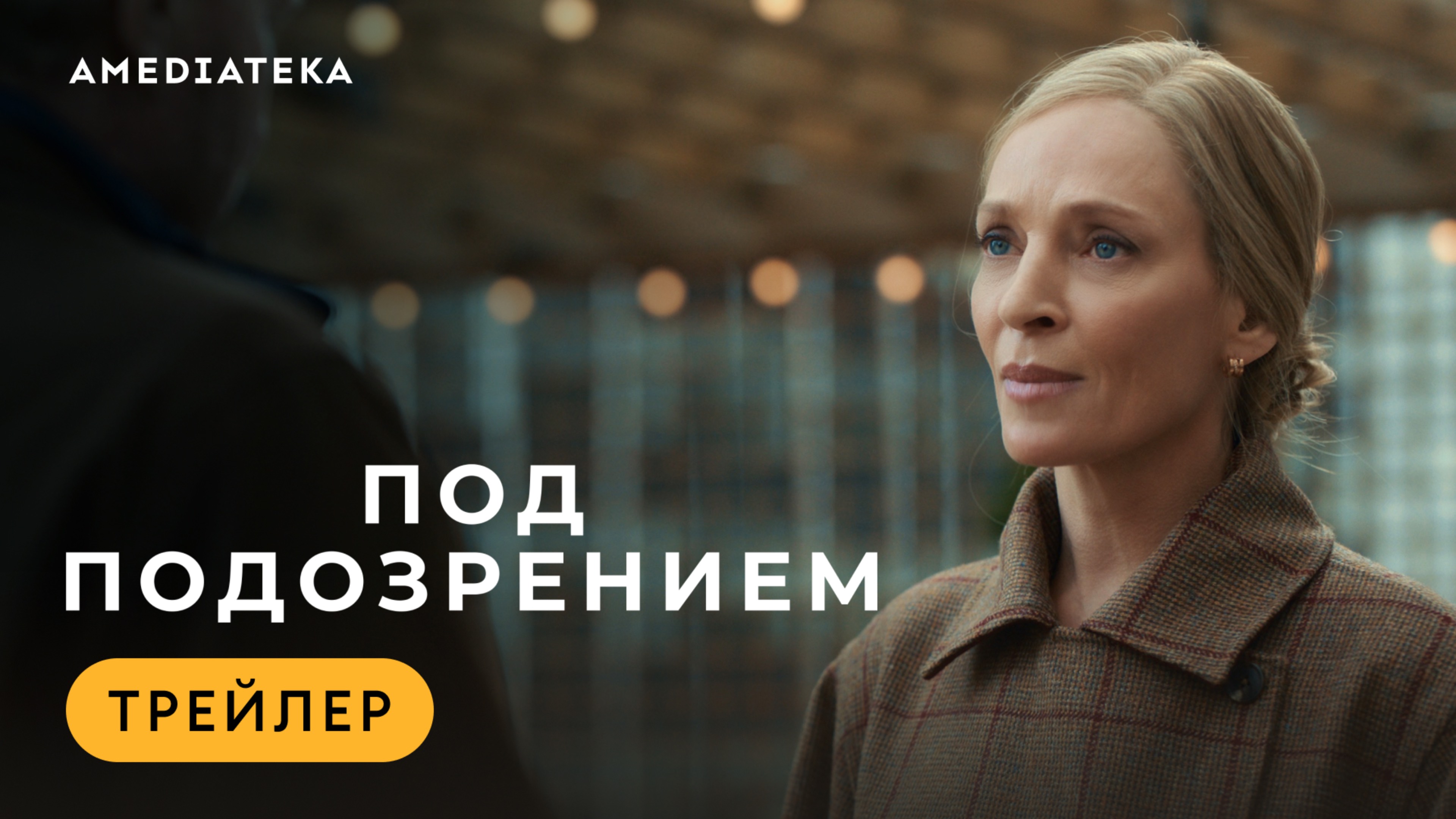 Трейлеры сериалов и фильмов