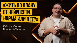 Кейсы про нейросети: разбор с психологами