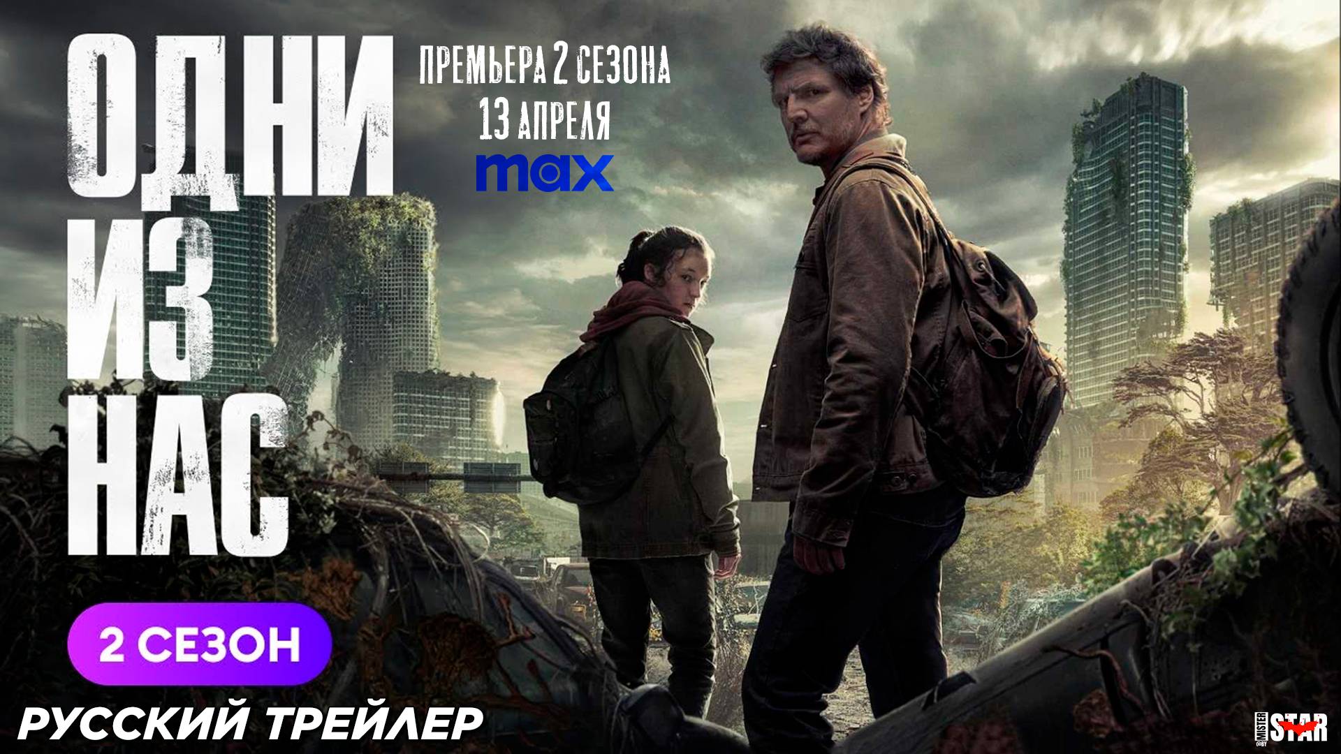 Сериал | Ужасы